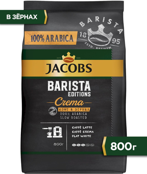 Характеристики Кофе в зернах Jacobs Barista Editions Crema, 800 г ...