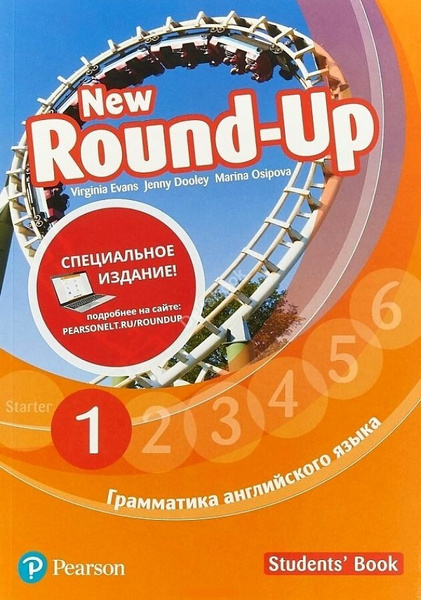 New Round-Up 1 Students Book (Русское издание) Special Edition - купить ...