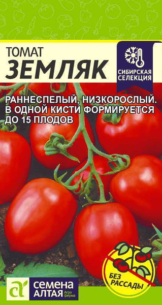Томаты Семена Алтая Томат алтай 2 - купить по выгодным ценам в интернет ...