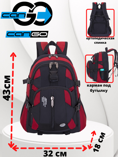Рюкзак Cango - купить с доставкой по выгодным ценам в интернет-магазине OZON (542719798)