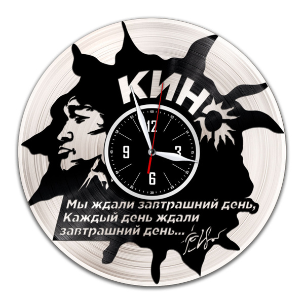 Виктор Цой - настенные часы из виниловой пластинки (с серебряной ...