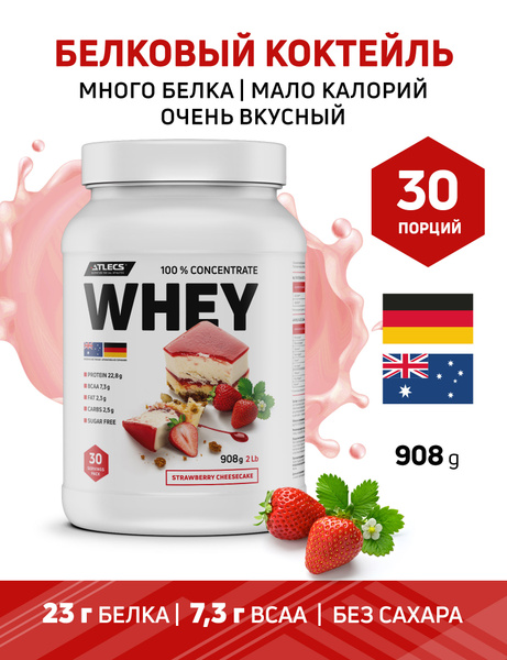 Atlecs 100% WHEY, протеин сывороточный для роста мышц и похудения ...