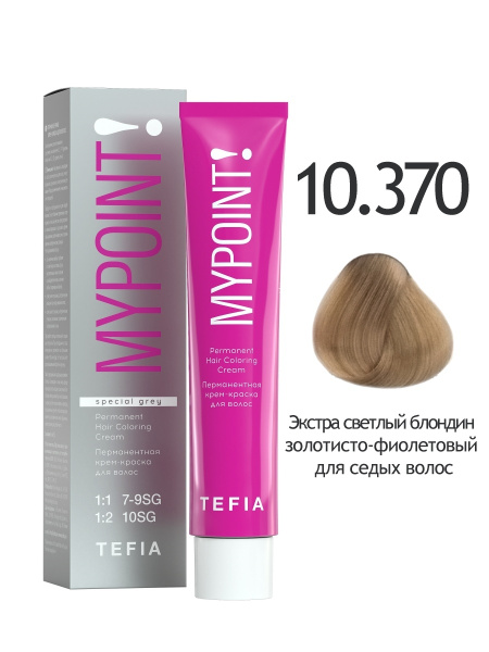 Tefia. Перманентная крем-краска для седых волос 10.370 экстра светлый блондин золотисто ...