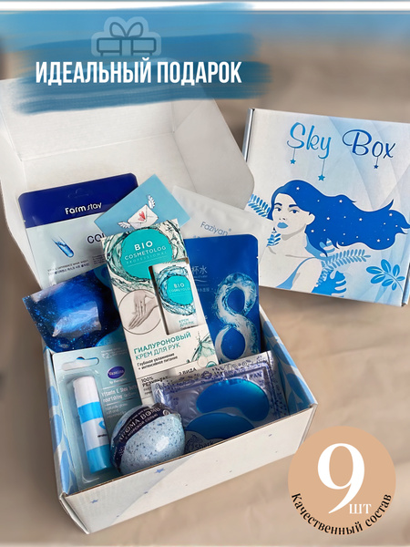 Подарочный набор "Sky Beauty" в подарок женщине и любимой девушке на ...