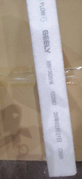 Фильтр салонный Geely 3190301 - купить по выгодным ценам в интернет ...