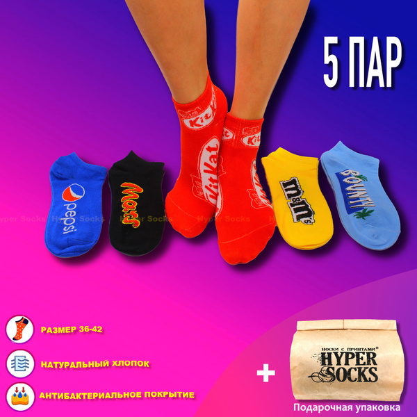 Комплект носков Hyper socks Для дома, для семьи, 5 пар - купить с ...