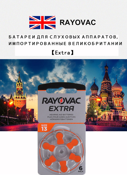 Батарейка PR48 (ZA13, V13A, DA13), Воздушно-цинковый тип, 1,4 В, 60 шт ...