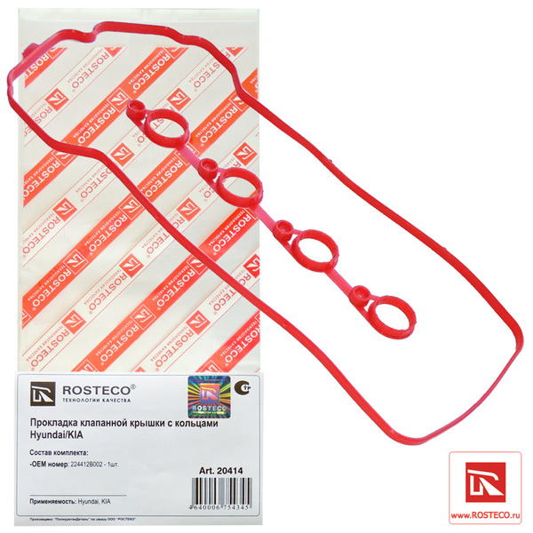 Прокладка клапанной крышки Hyundai i30, Solaris, Elantra 1,6; Kia Ceed ...