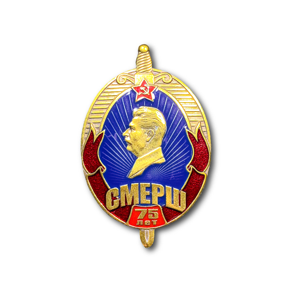Знак Нагрудный СМЕРШ СССР (Золотистый / Винтовая закрутка) - купить с ...