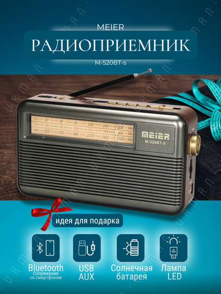Характеристики Радиоприемник Meier M-520BT-S с Bluetooth подробное ...