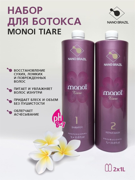NANO BRAZIL Косметический набор для волос, 2000 мл - купить с доставкой по выгодным ценам в ...