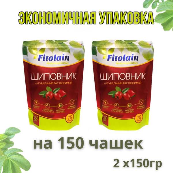 Fitolain Шиповник натуральный растворимый 300г (2 уп. по 150 гр ...