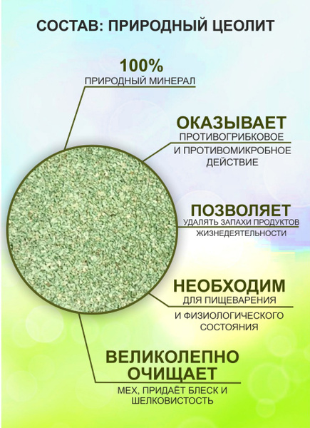 Вулканический песок для купания шиншилл и грызунов. Без пыли 5 кг ...