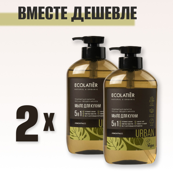 Ecolatier Кухонное ЛЕМОНГРАСC Мыло жидкое, 600 мл, 2 шт. - купить с ...