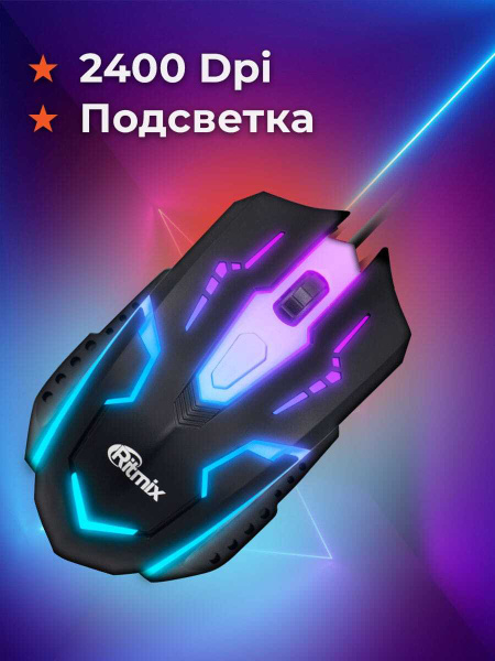 Игровая мышь проводная Ritmix ROM-311 15118173, черный - купить по выгодной цене в интернет ...