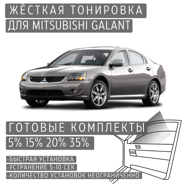 Тонировка съемная TONIROVKA TUT, 35% купить по выгодной цене в интернет ...