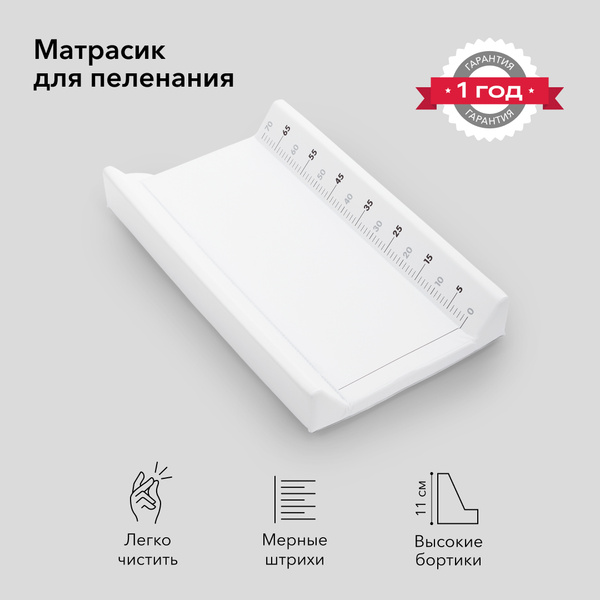 40040, Матрас для пеленания новорожденных с бортиками, Happy Baby, с ...
