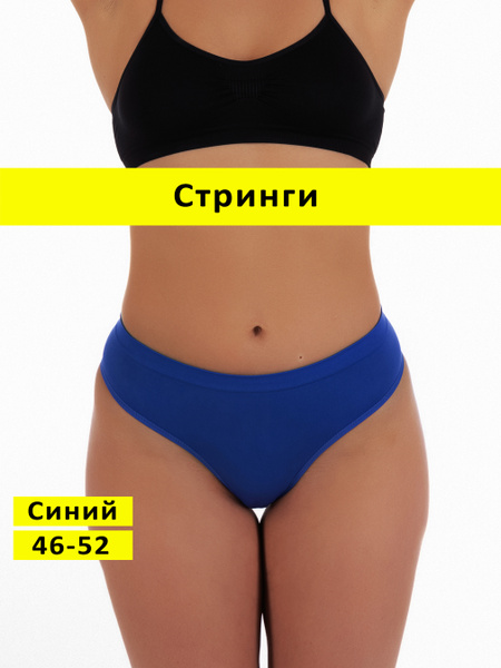 Трусы стринги Singwear, 1 шт - купить с доставкой по выгодным ценам в ...