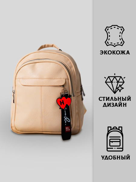 Рюкзак - купить с доставкой по выгодным ценам в интернет-магазине OZON ...