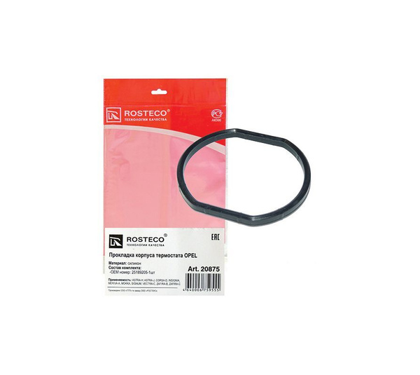 Прокладка корпуса термостата OPEL силикон 25189205 ROSTECO 20875 ...