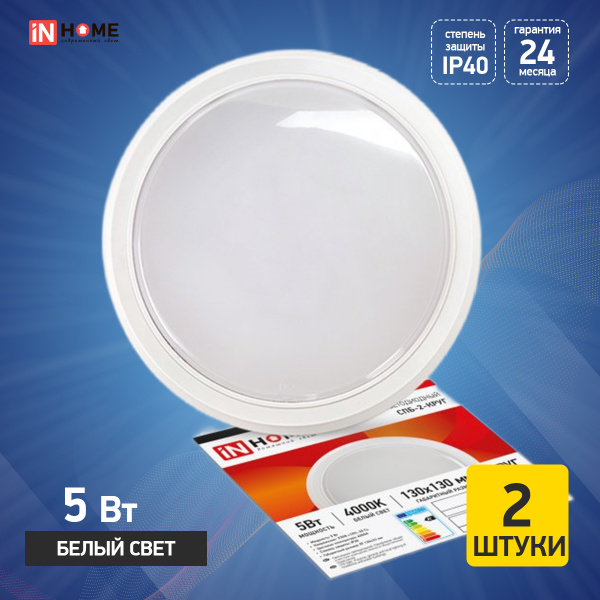 Светильник светодиодный накладной IN HOME СПБ-2-КРУГ 5Вт 230В 4000К ...