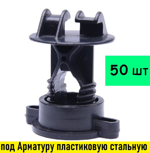 Изоляторы под арматуру для электропастуха, для столбов, плавающие, 50 ...