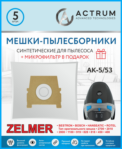 Мешки для пылесоса ZELMER, 5 шт + микрофильтр, синтетические ...