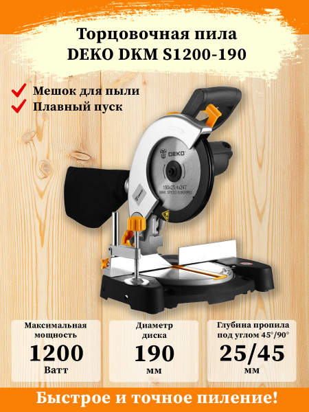 Торцовочная пила DEKO DKM S1200-190 - купить в интернет-магазине OZON с ...