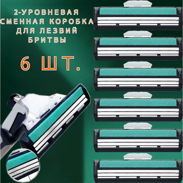 Совместимые сменные лезвия Gillette Slalom для мужских бритв,6 шт ...