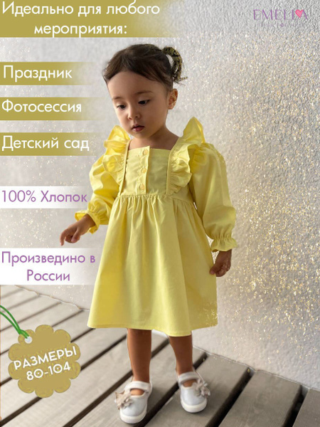 Праздничное Платье для девочки с длинным рукавом летнее нарядное ...