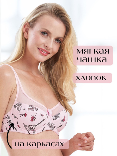 Бюстгальтер ANDETTA Нижнее белье - купить с доставкой по выгодным ценам в интернет-магазине OZON ...