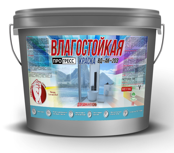 Краска Прогресс для ванн_A Быстросохнущая, Гладкая, Акриловая, Матовое ...