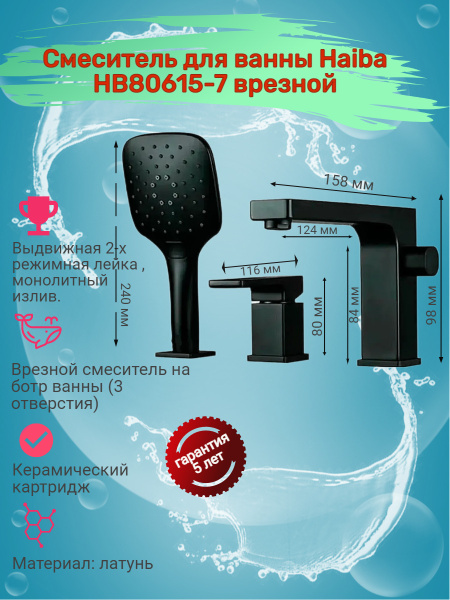 Смеситель HAIBA HB615777_45_158 Латунь Аэратор, Лейка - купить по выгодным ценам в интернет ...
