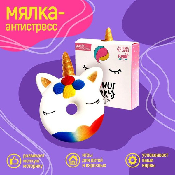 Сквиш "Единорог" - купить с доставкой по выгодным ценам в интернет ...