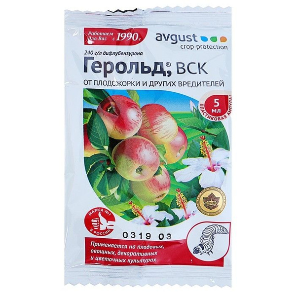 Герольд, 5мл - купить с доставкой по выгодным ценам в интернет-магазине ...