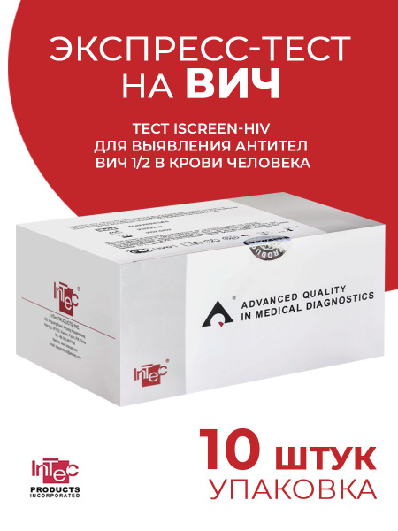 Тест на ВИЧ iSCREEN-HIV (1/2) модель TRI-LINE, 10 штук - купить с ...