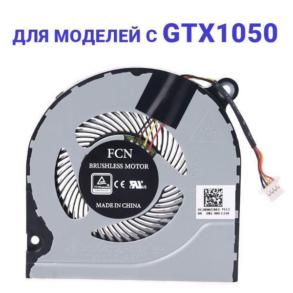 Вентилятор (кулер) для Acer Nitro 5 AN515-51 AN515-52 53. Aspire 7 A717 ...