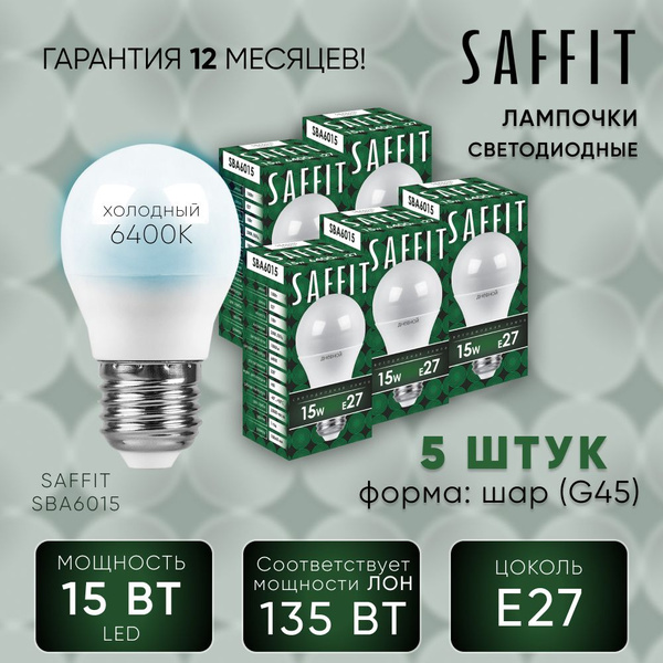 Лампочка светодиодная Е27 / Лампа светодиодная / 15W 6400K дневной ...