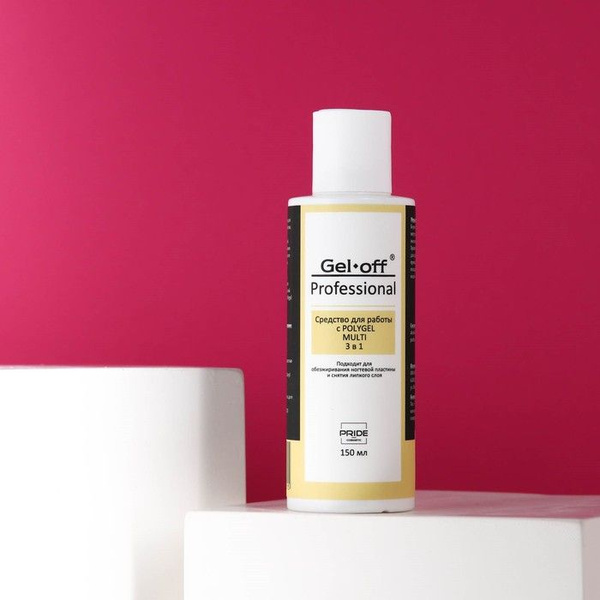 Gel-off Средство "3 в 1" для работы с PolyGel Multi, 150 мл - купить с ...