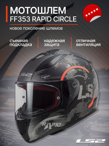 LS2 Шлем FF353 Rapid Circle Titanium/Orange/Fluo Matt XL - купить с ...