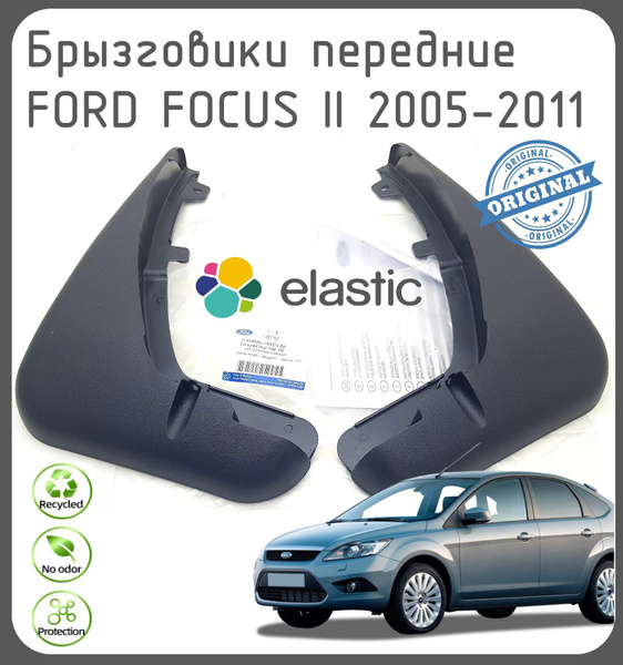 Брызговики передние FORD FOCUS 2 Mk2 / Форд Фокус 2 седан / хетчбэк ...