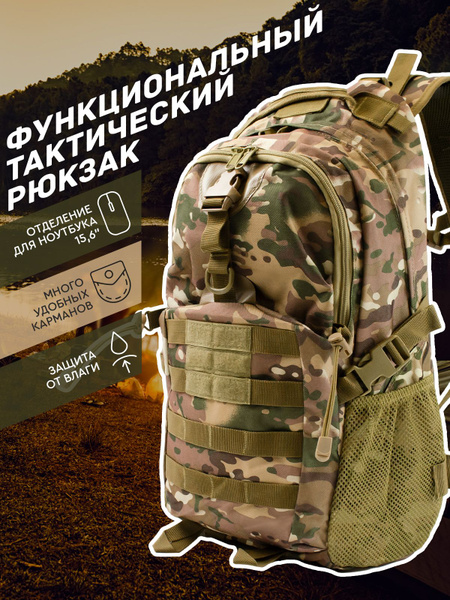 Рюкзак туристический URBANSTORM WB-BT-021-000001 зеленый, 28,8 л ...