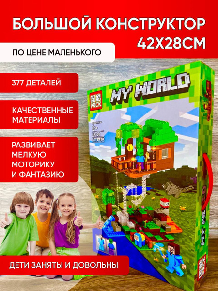 Конструктор Майнкрафт аналог лего купить на OZON по низкой цене ...