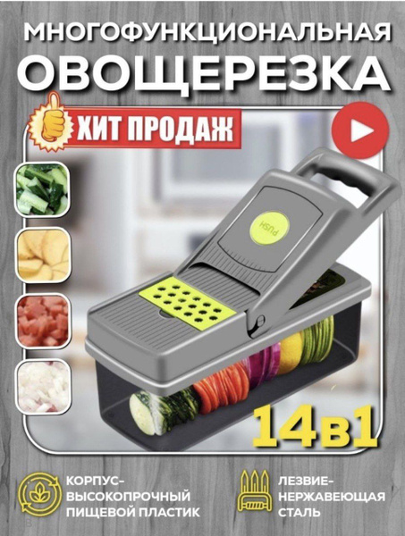 Фрукто-овощерезка Ovoshi_rez_10-2 - купить по доступным ценам в ...