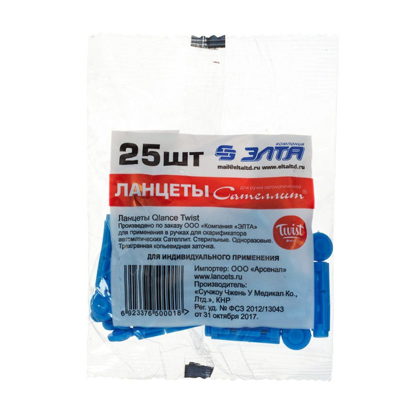Ланцеты для ручек Qlance Twist 1T №25 - купить с доставкой по выгодным ...