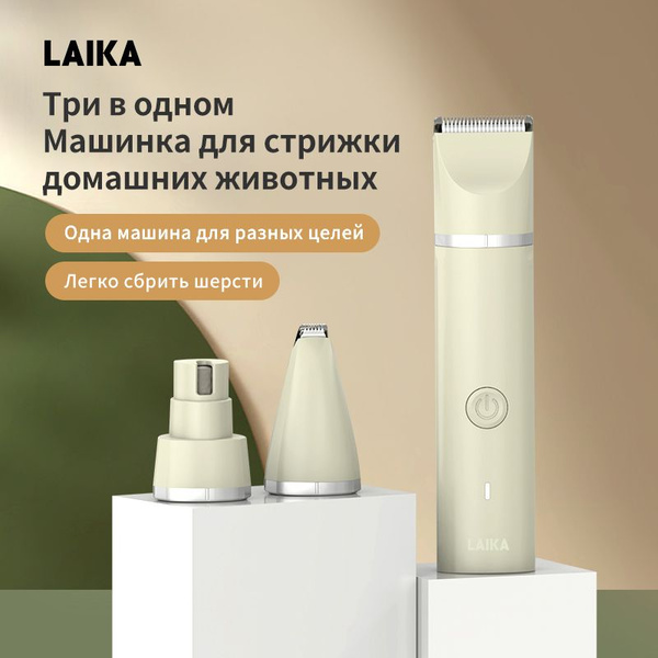 Гриндер для когтей 3 в 1/Когтеточка электрическая / Машинка для стрижки ...