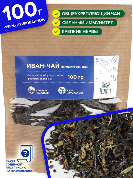 Иван-чай (Кипрей) ферментированный / Успокаивающий травяной чай 100 гр ...
