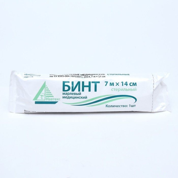 Бинт медицинский стерильный 14 х 700 см 27 гр/м2 - купить с доставкой ...