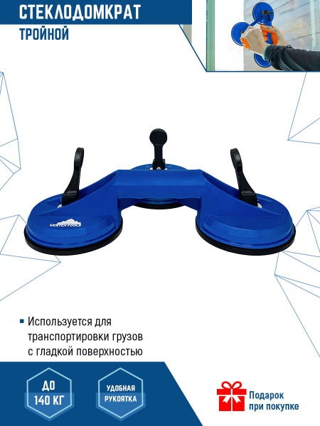 VERTEXTOOLS Вакуумная присоска (стеклодомкрат) для переноски стекла и ...