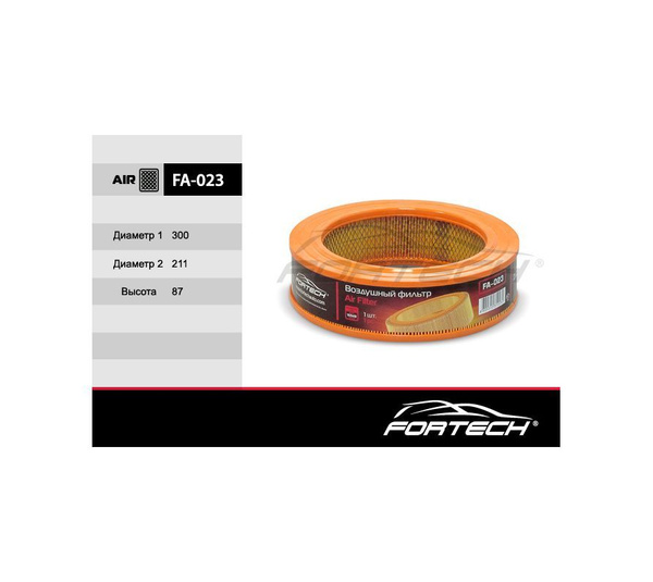 Фильтр воздушный Fortech 3290368 - купить по выгодным ценам в интернет-магазине OZON (1585388673)
